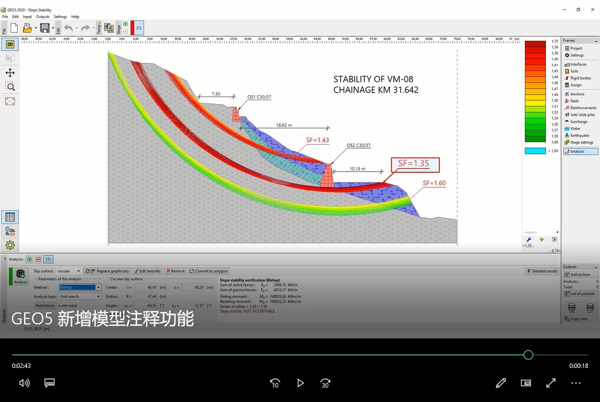 GEO5 2020 发布，功能 & 用户体验同步提升_南京库仑