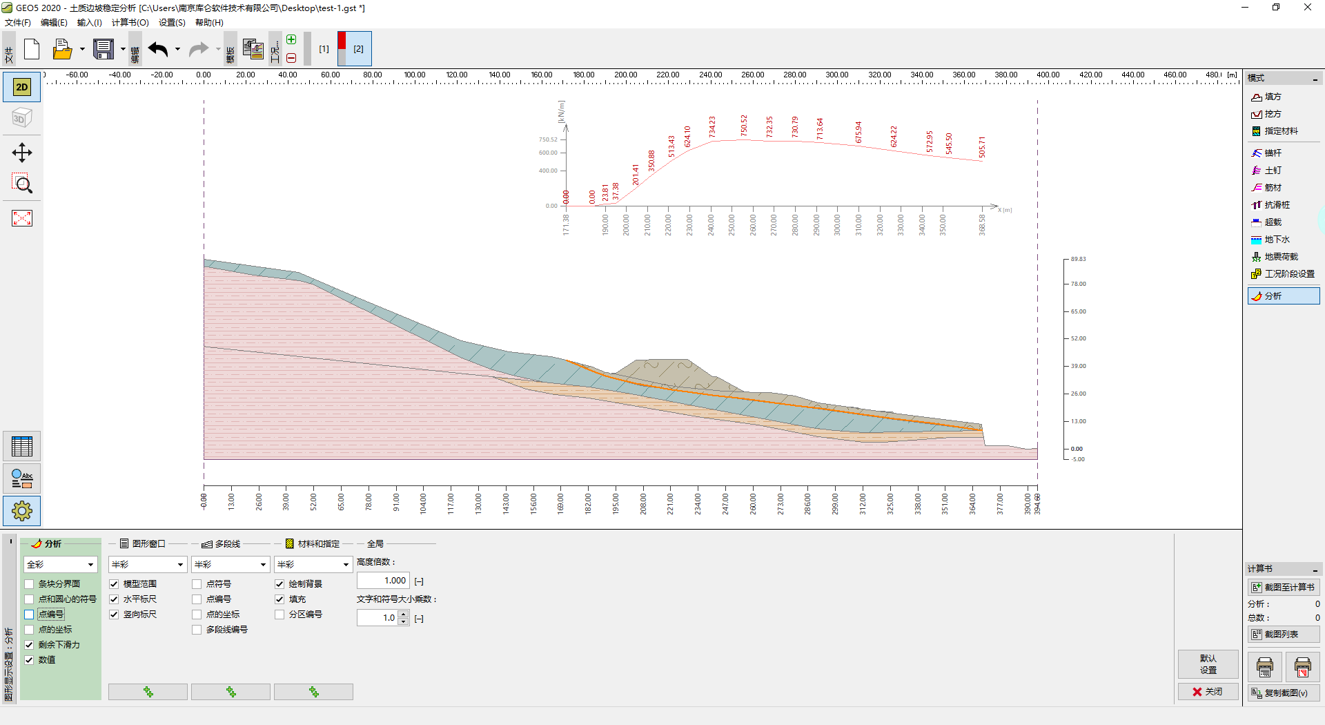 GEO5 2020 发布，功能 & 用户体验同步提升_南京库仑